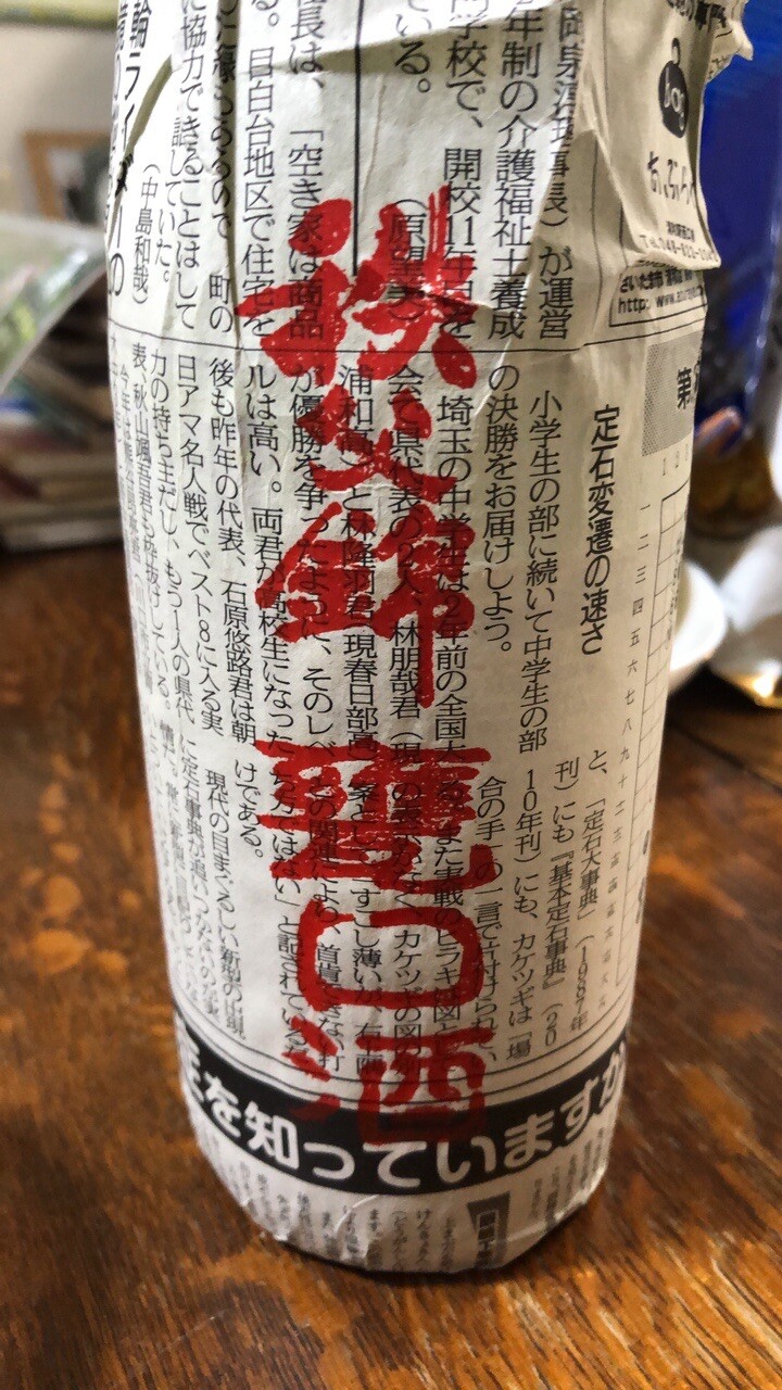 これは美味い‼️ 甕口酒 花見🌸で一... / Genie🧞‍♂️さんのモーメント | YAMAP / ヤマップ