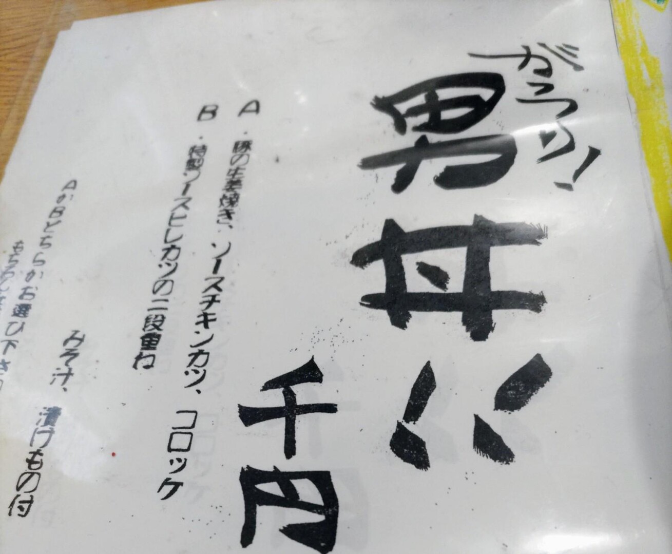 三十三間山・轆轤山 / yuriさんの三十三間山・三重嶽・武奈ヶ嶽の活動データ | YAMAP / ヤマップ