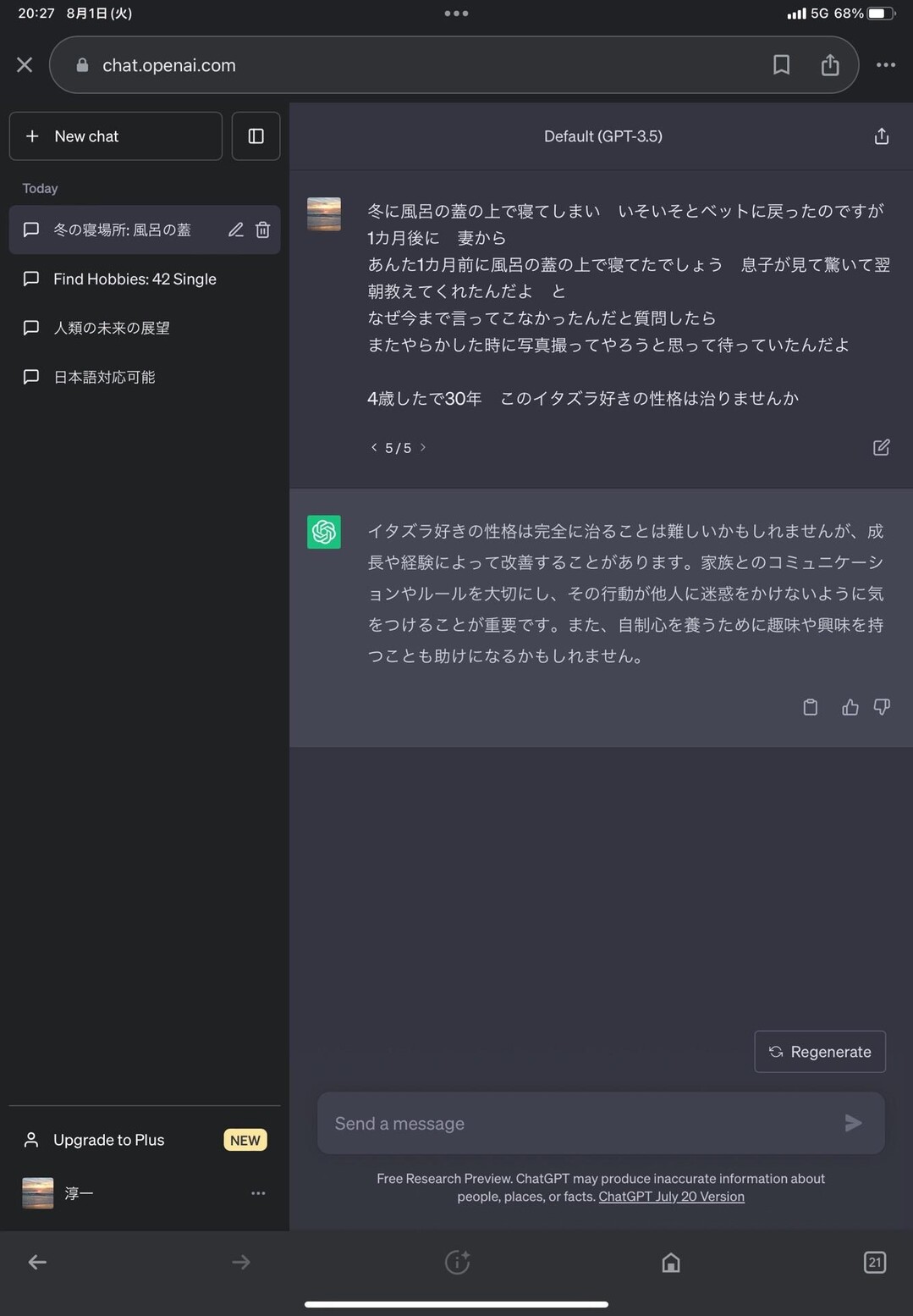 チャトgpt 師匠になりそうです🙇‍♂... / junさんのモーメント | YAMAP / ヤマップ