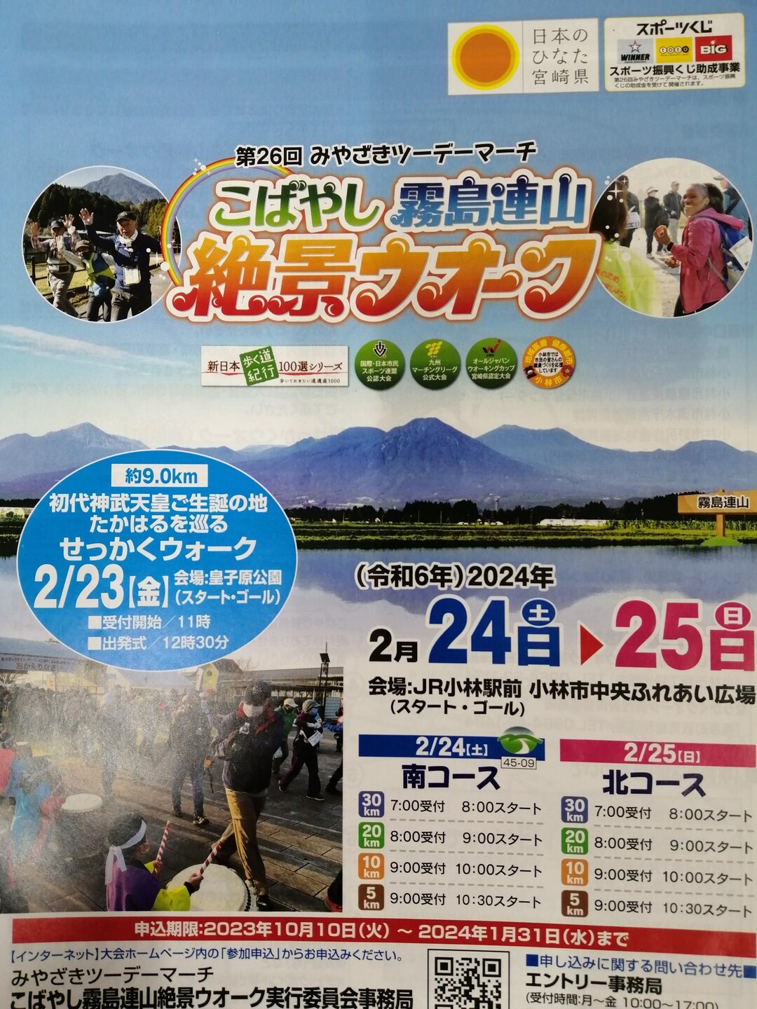 こばやし南29kmコース / まーくんさんのウォーキングの活動データ | YAMAP / ヤマップ