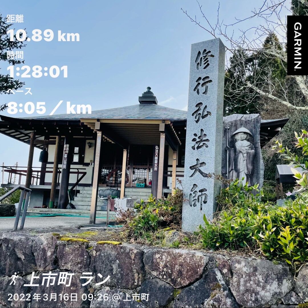 🏃‍♀️ラン練習・take4🏃‍♀️... / なみちゃんさんのモーメント | YAMAP / ヤマップ