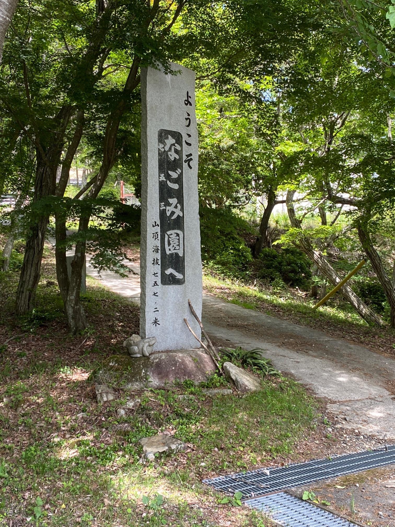 板鍋山 / benchanさんの天神嶽の活動データ | YAMAP / ヤマップ