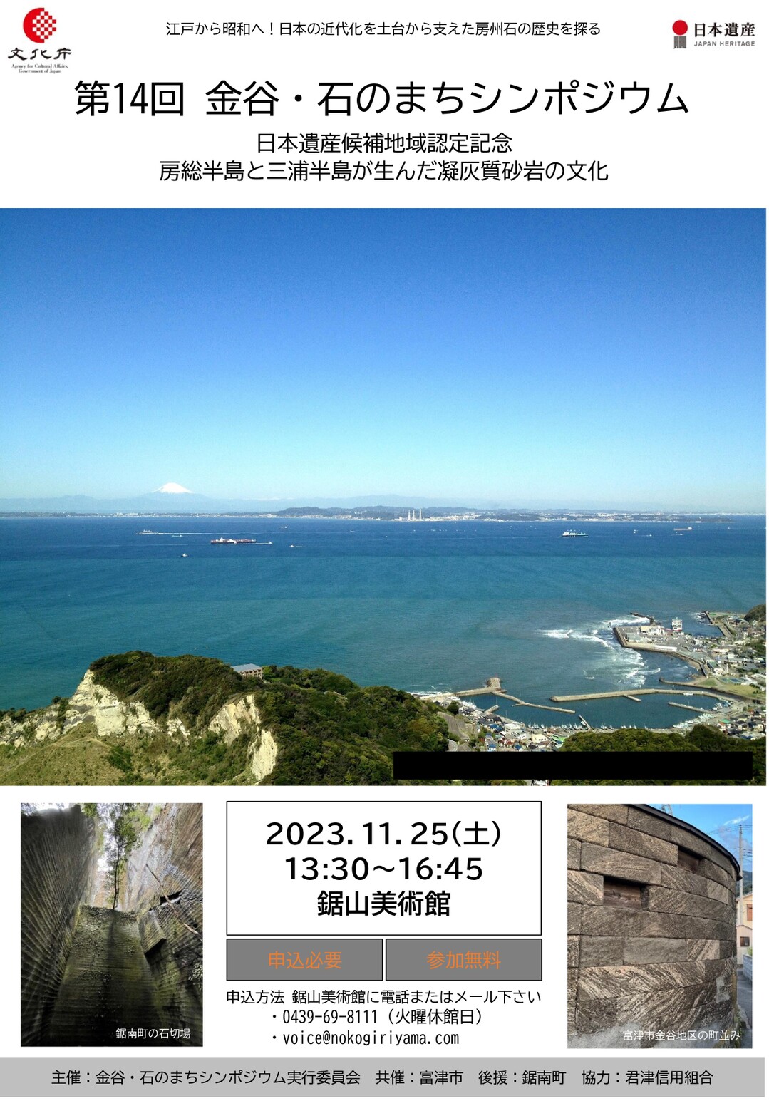 《お知らせ》 11月25日(土)第14回... / 鋸山復興プロジェクトさんのモーメント | YAMAP / ヤマップ