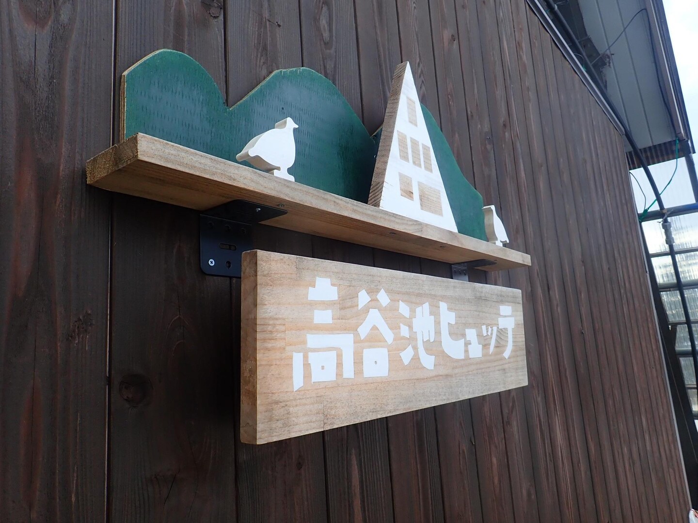 火打山 / y_am_a.0811さんの妙高山・火打山の活動データ | YAMAP / ヤマップ