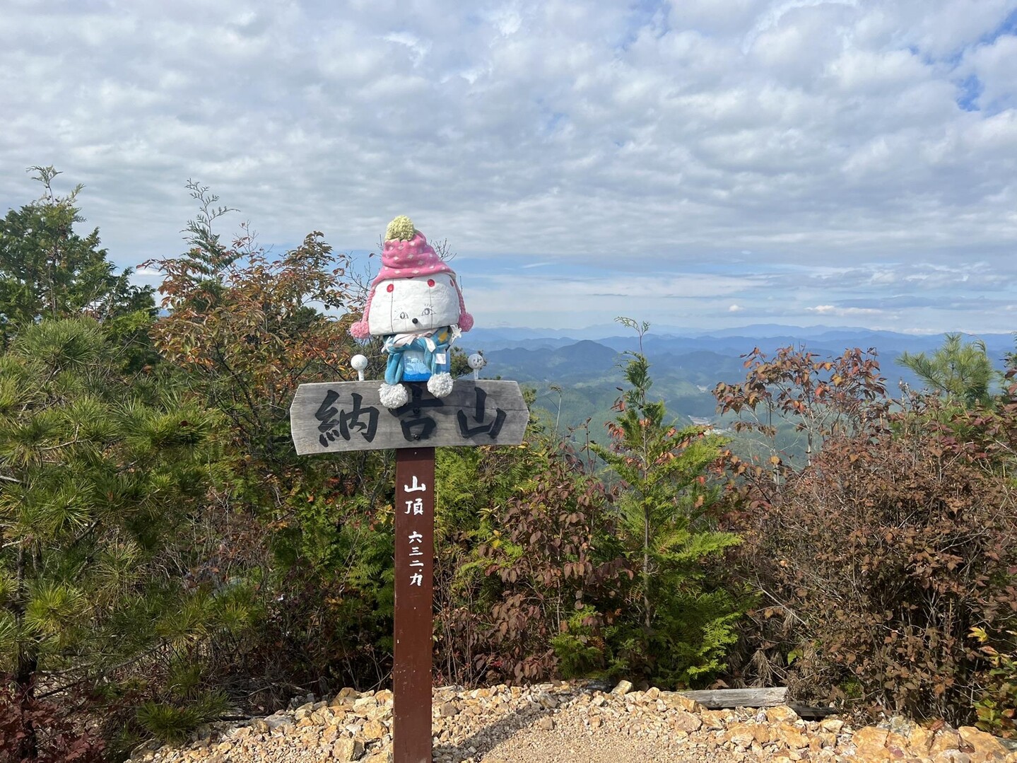 納古山 / sh☺︎k☺︎さんの納古山の活動データ | YAMAP / ヤマップ