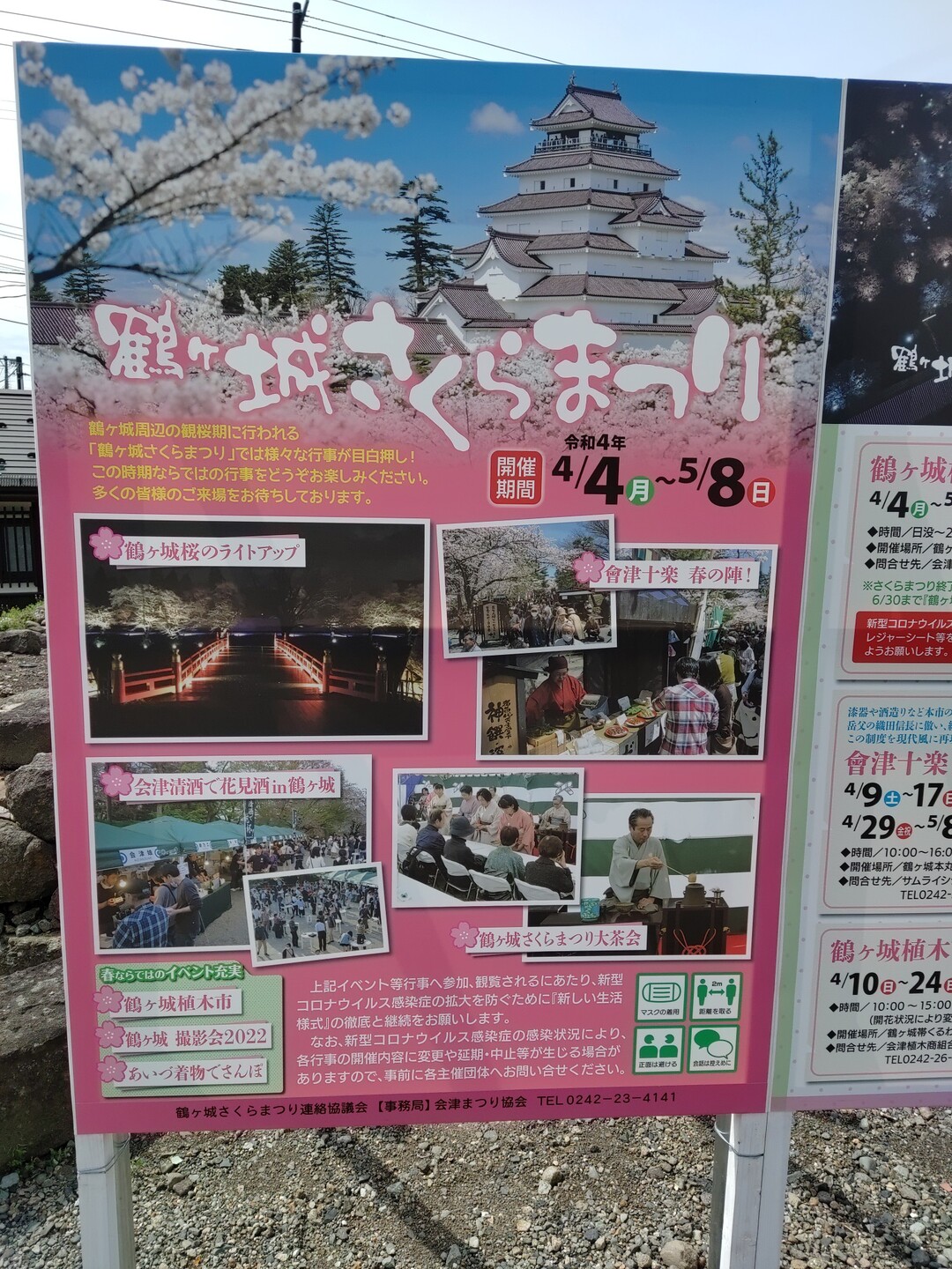 桜を楽しむ！ -会津若松市鶴ヶ城 ... / shibakinさんのモーメント | YAMAP / ヤマップ