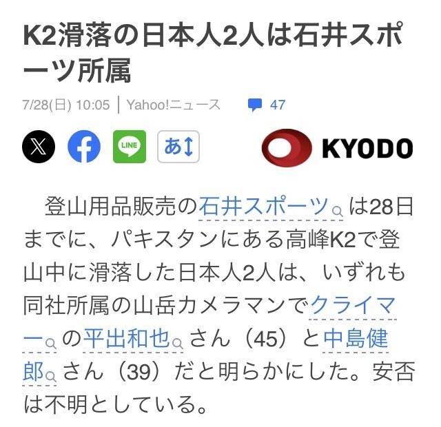 マジかよぉ なんとか無事であって欲しい / shinさんのモーメント | YAMAP / ヤマップ