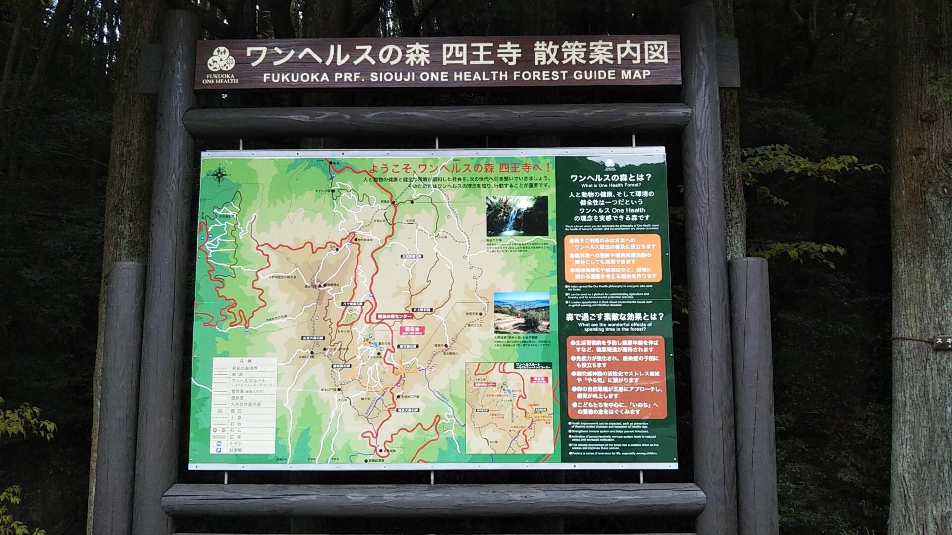 四王寺 岩屋山 ワンヘルスの森 大城山 / mitさんの宝満山・三郡山・若杉山の活動データ | YAMAP / ヤマップ