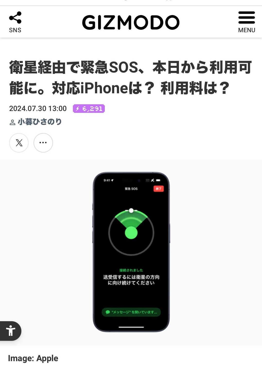 コレってもしかして便利じゃね？ htt... / もんさんのモーメント | YAMAP / ヤマップ