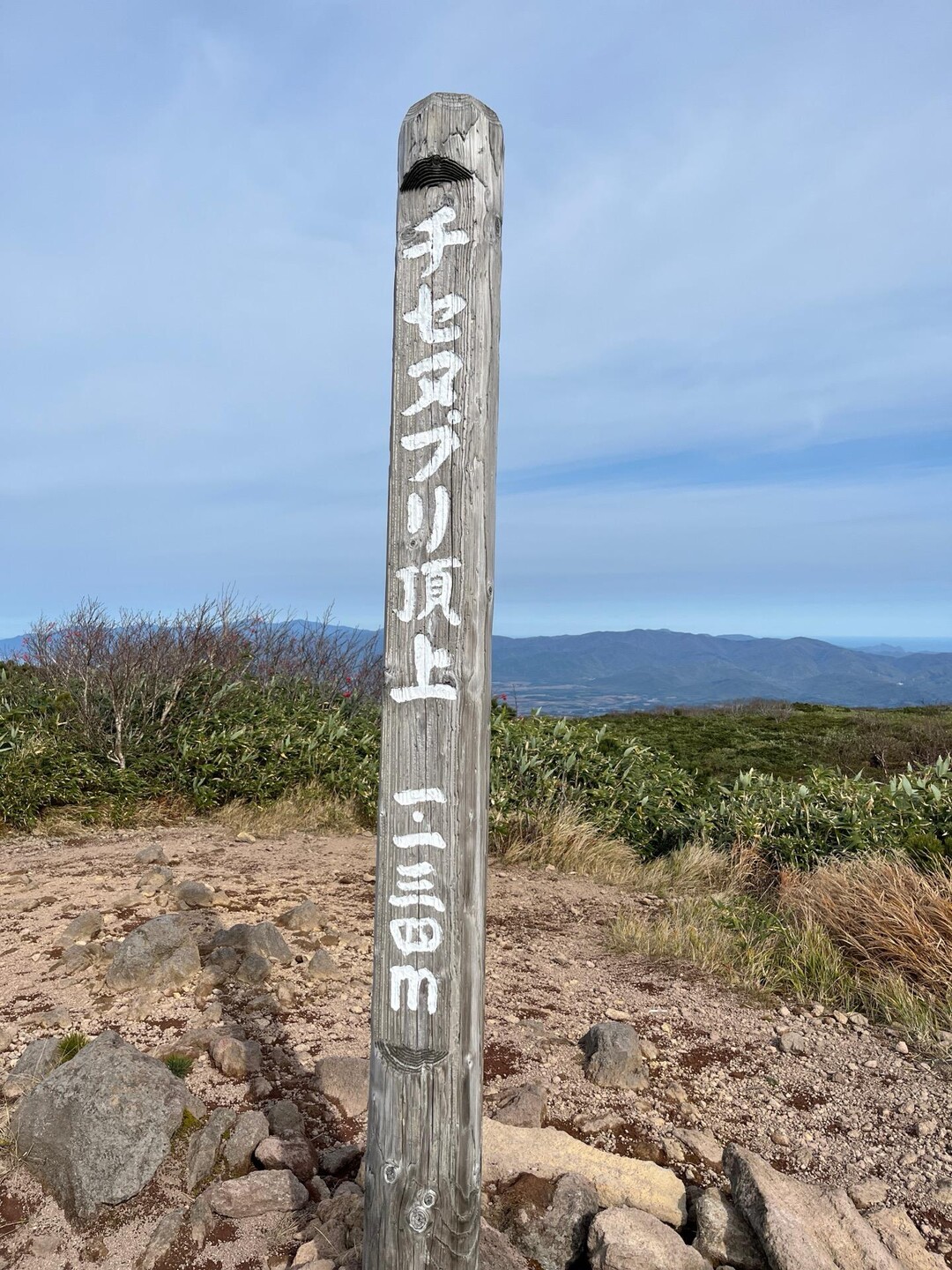 2024⑥チセヌプリ / MiNEさんのニセコアンヌプリ・イワオヌプリ・チセヌプリの活動データ | YAMAP / ヤマップ