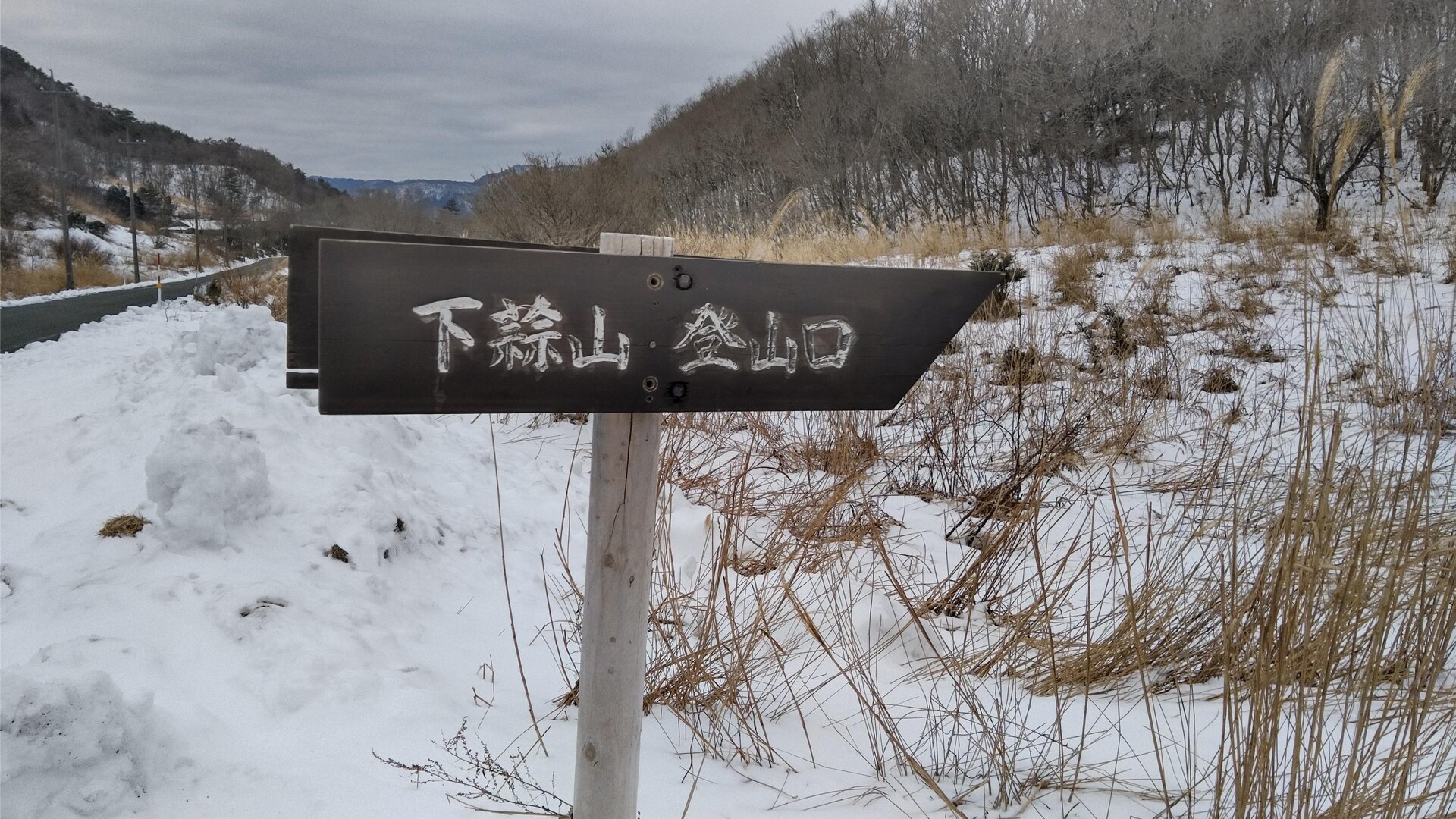 真冬の蒜山三座 縦走ピストン / mimaさんの蒜山の活動データ | YAMAP / ヤマップ