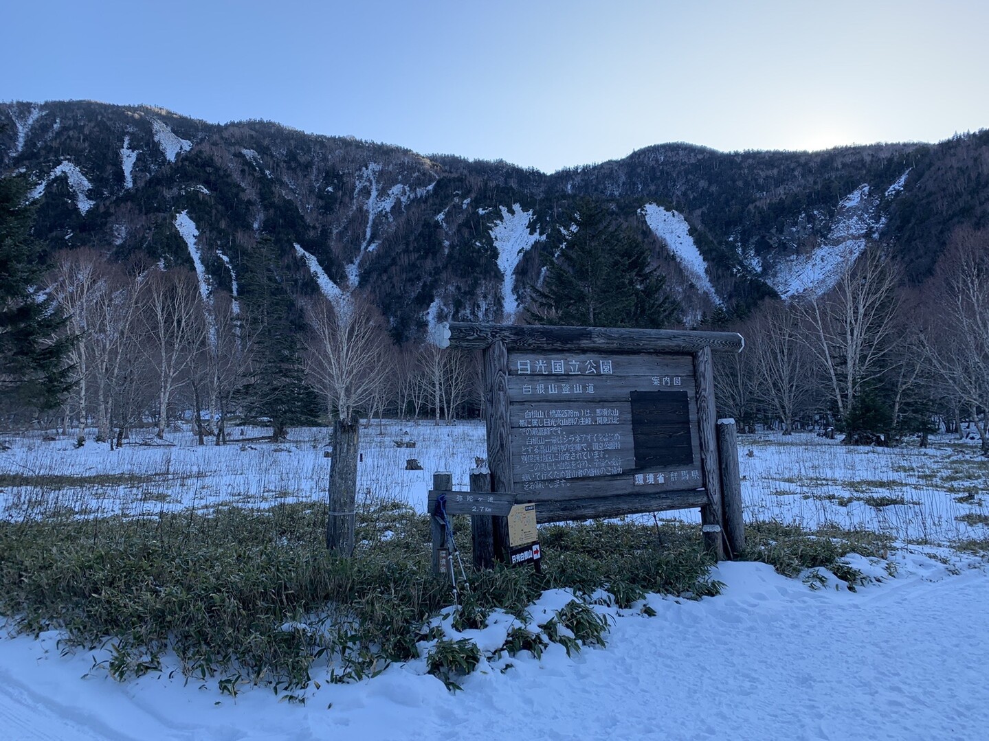 日光白根山・五色山・錫ヶ岳-2019-12-14 / ryuuさんの日光白根山・五色山・錫ヶ岳の活動データ | YAMAP / ヤマップ