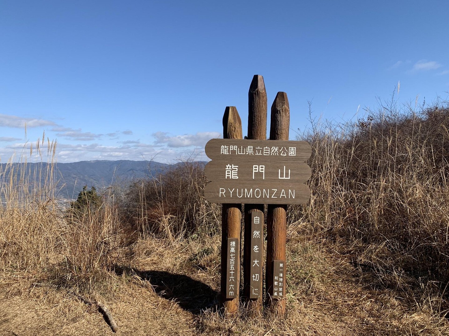 龍門山 / mh-mhさんの龍門山・飯盛山の活動データ | YAMAP / ヤマップ