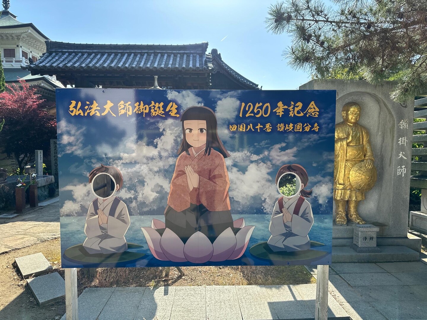 遍路21日目 天皇寺八十場駅から84番八栗寺まで / RIckさんの四国遍路その20の活動データ | YAMAP / ヤマップ