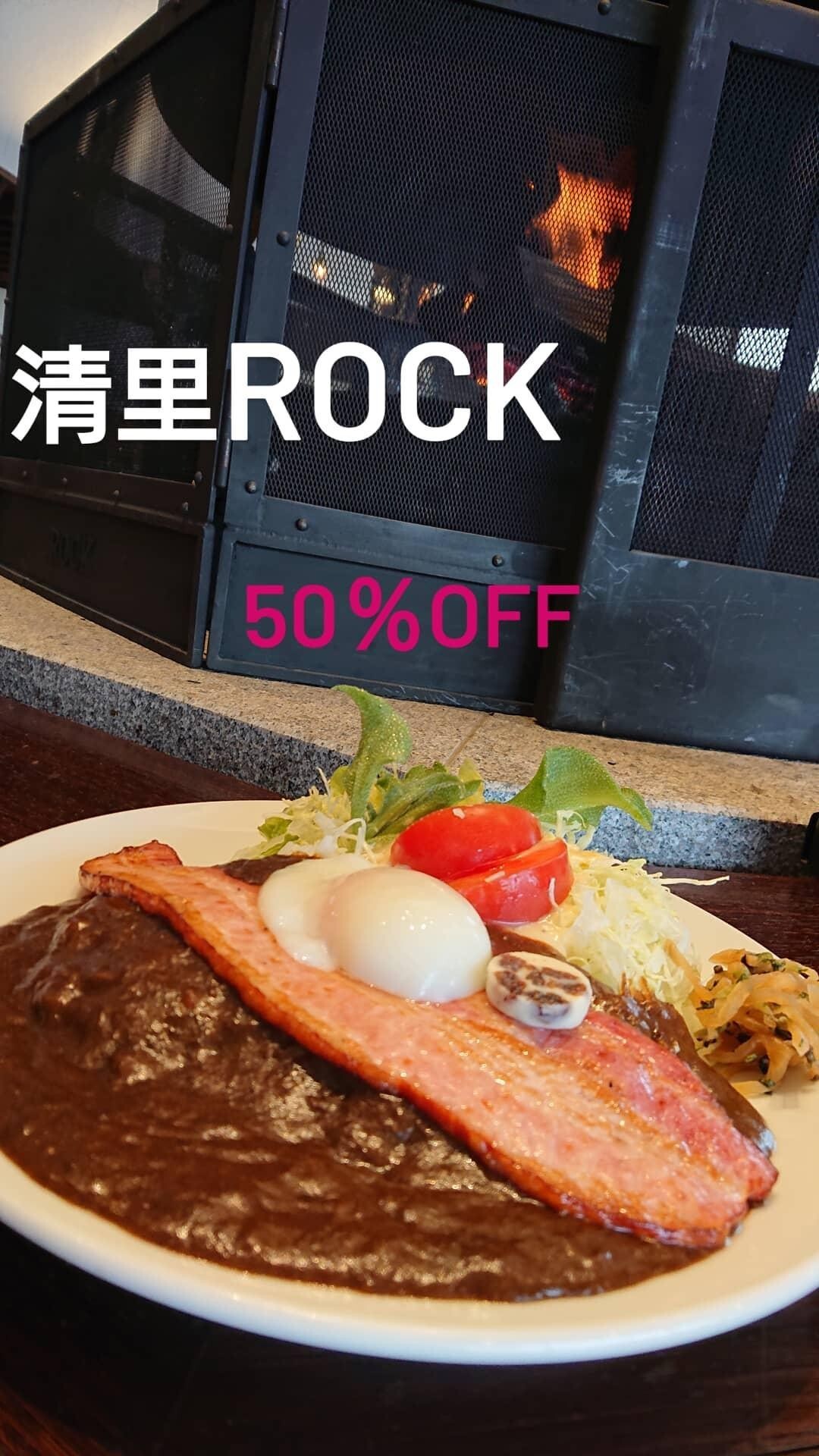 皆さんお馴染みの清里ROCKにカレーを食... / 2543mさんのモーメント | YAMAP / ヤマップ