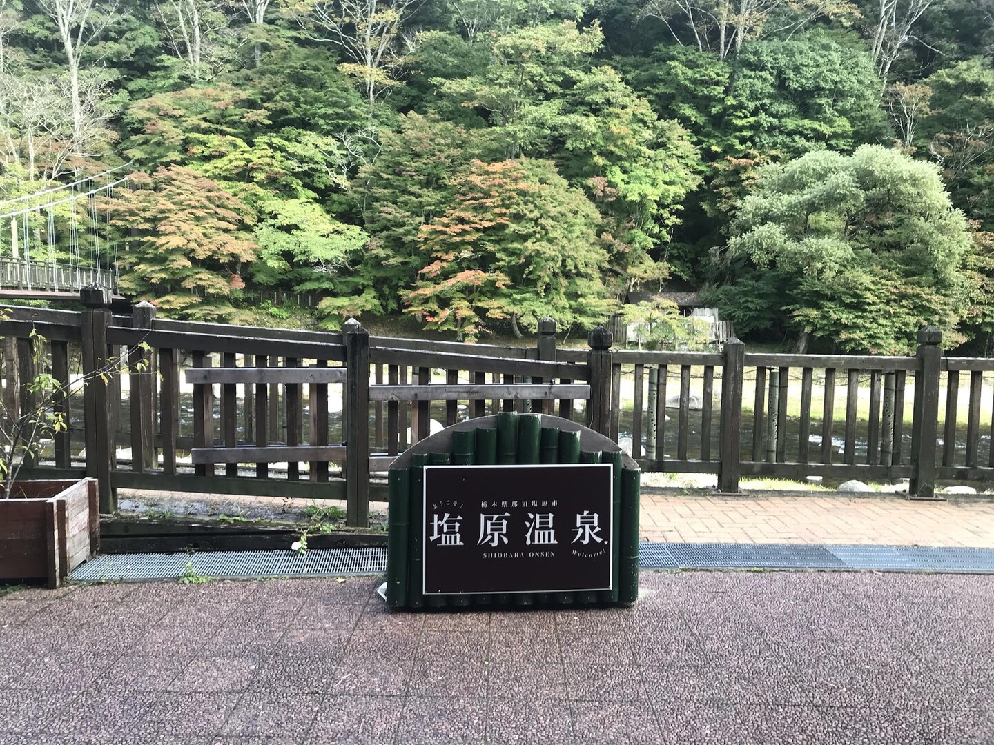 2024年10月17日 那須塩原市 塩原... / まるさんのモーメント | YAMAP / ヤマップ