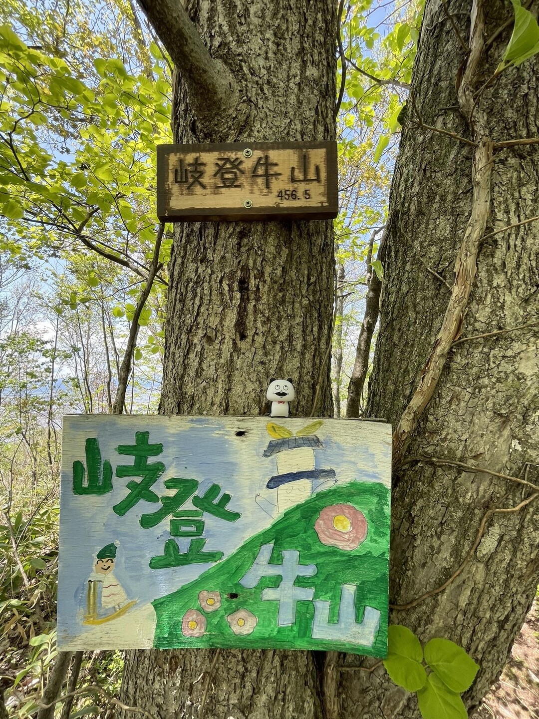 2023-05-16①岐登牛山 / momoさんの岐登牛山の活動データ | YAMAP / ヤマップ