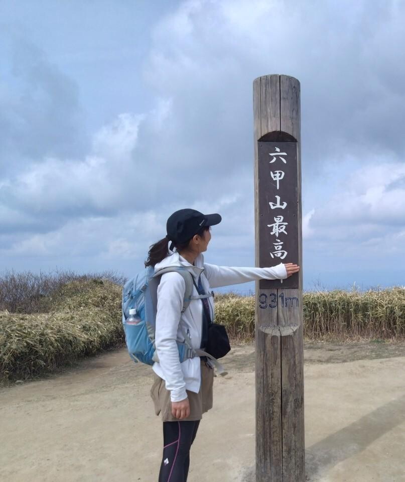 18切符で六甲山へ🙌 / Rieさんの六甲山・長峰山・摩耶山の活動データ | YAMAP / ヤマップ