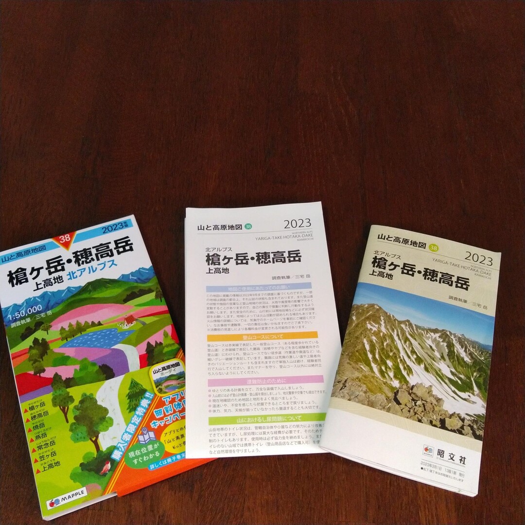 新穂高ロープウェイは、 2023/5/8... / ひろさんのモーメント | YAMAP / ヤマップ