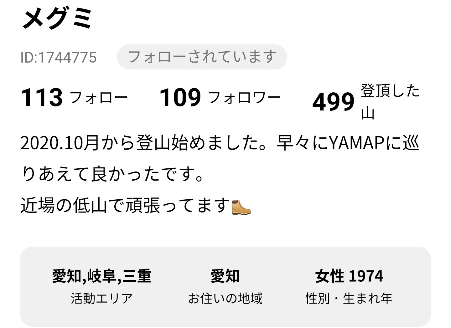 サスガは腐れYAMAP♪ 500を獲って... / やまぞうさんのモーメント | YAMAP / ヤマップ