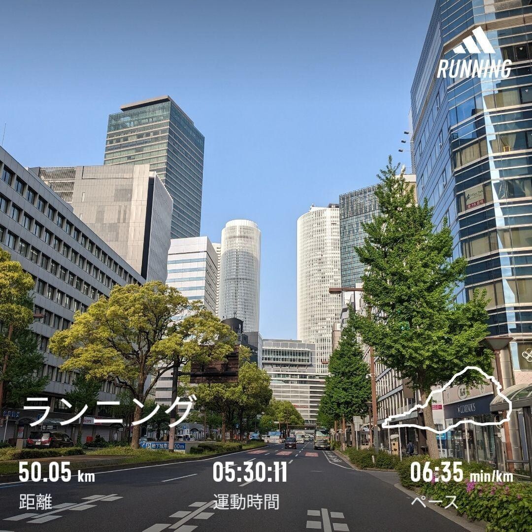 50kmランニングしてきました。最後はい... / shigezoさんのモーメント | YAMAP / ヤマップ