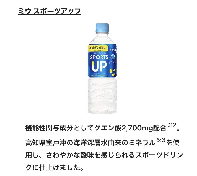 今、新しくレギュラーにするスポーツドリン... / yu-yaさんのモーメント | YAMAP / ヤマップ