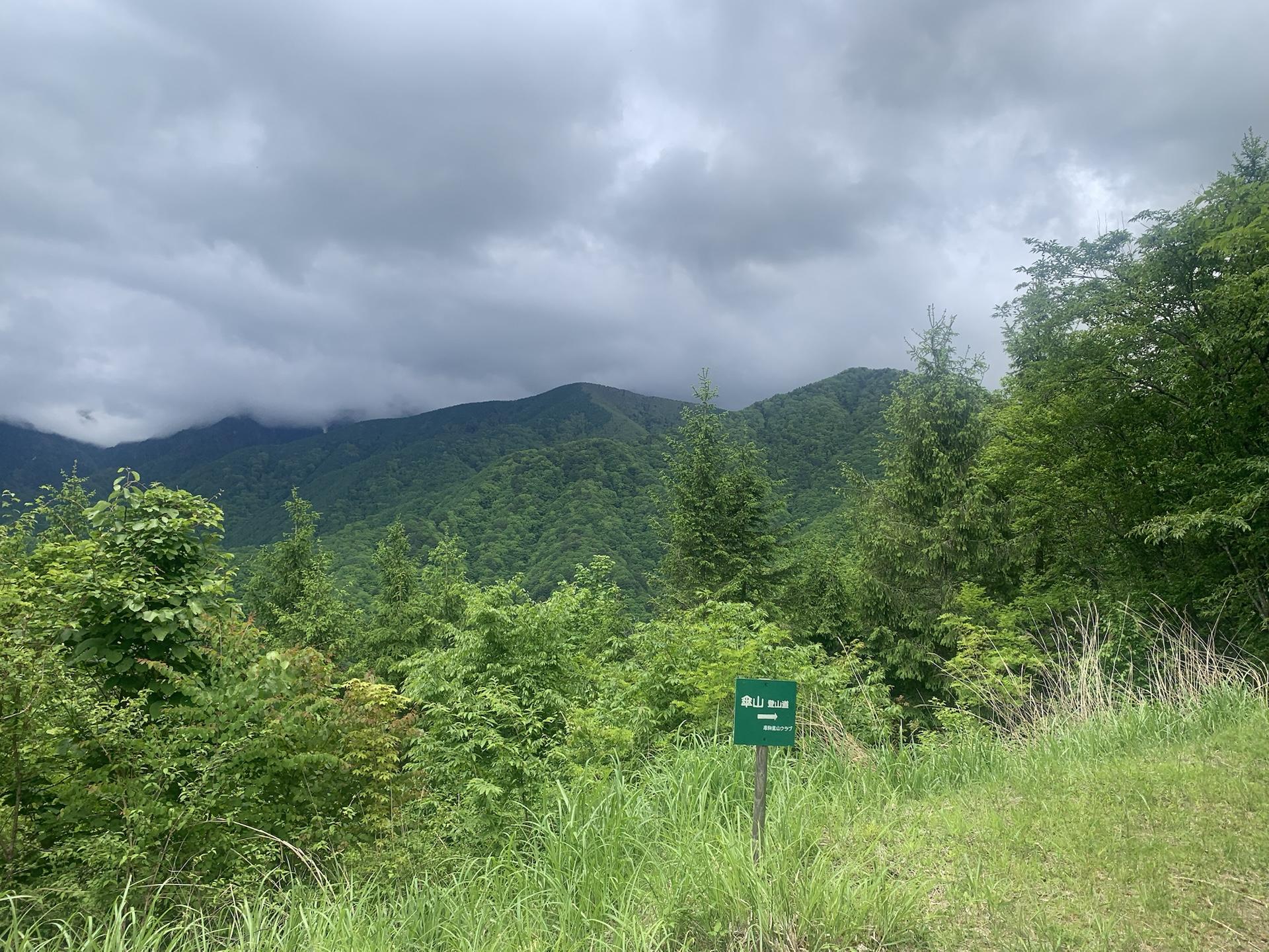 傘山 / Ashさんの傘山の活動データ | YAMAP / ヤマップ