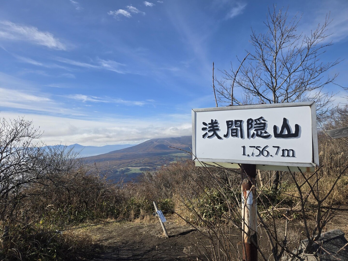 浅間隠山【ぐんまの山旅2024秋】 / TEPPY さんの浅間隠山・駒髪山・丸岩の活動データ | YAMAP / ヤマップ