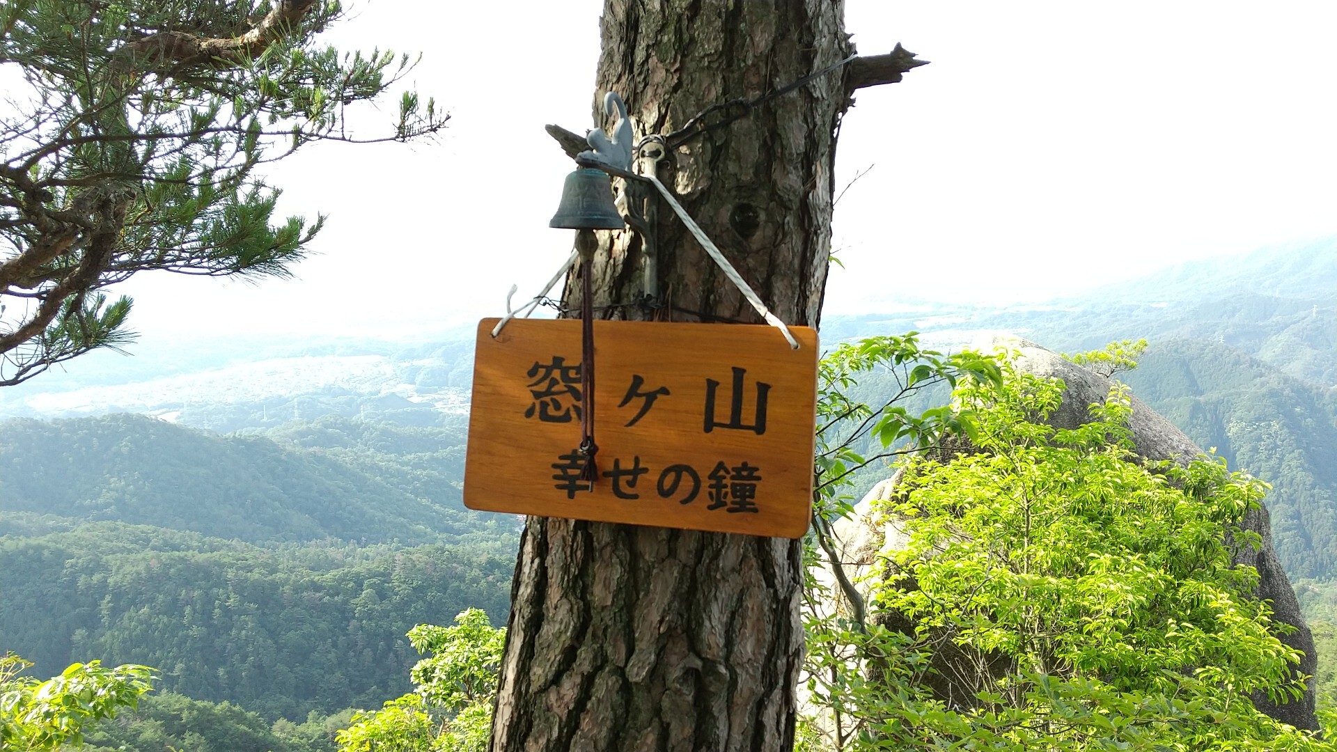 窓ヶ山 幸せの鐘 / N-CMPさんの窓ヶ山・向山の活動データ | YAMAP / ヤマップ