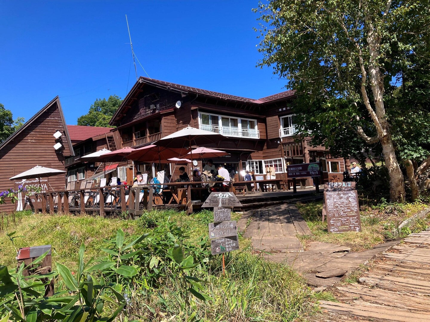 尾瀬ヶ原から尾瀬小屋🍽️ / CPさんの尾瀬・燧ヶ岳の活動データ | YAMAP / ヤマップ