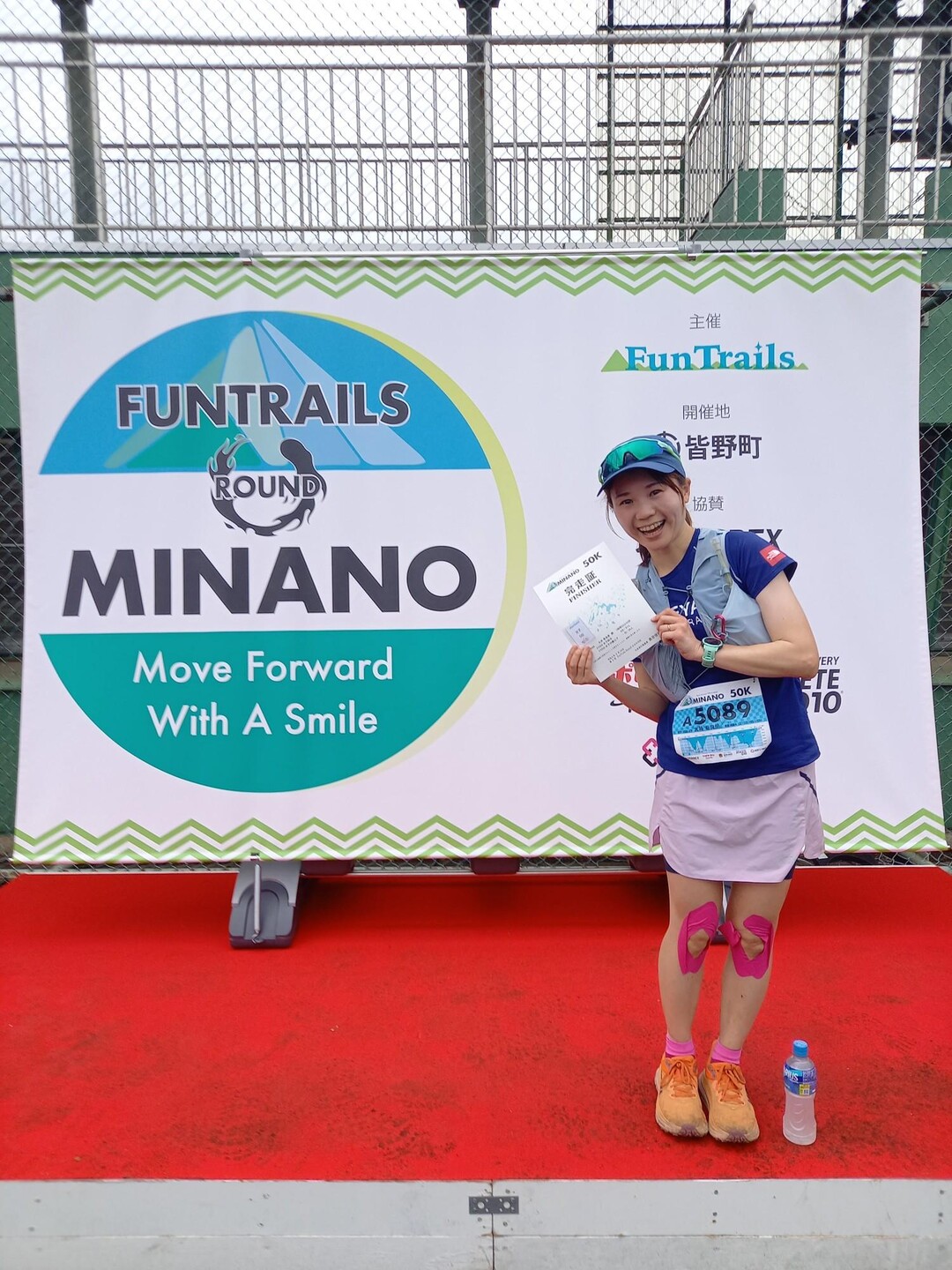 FTRみなの50km、総合5位GET！🏃 / きらりんさんの官ノ倉山の活動日記 | YAMAP / ヤマップ