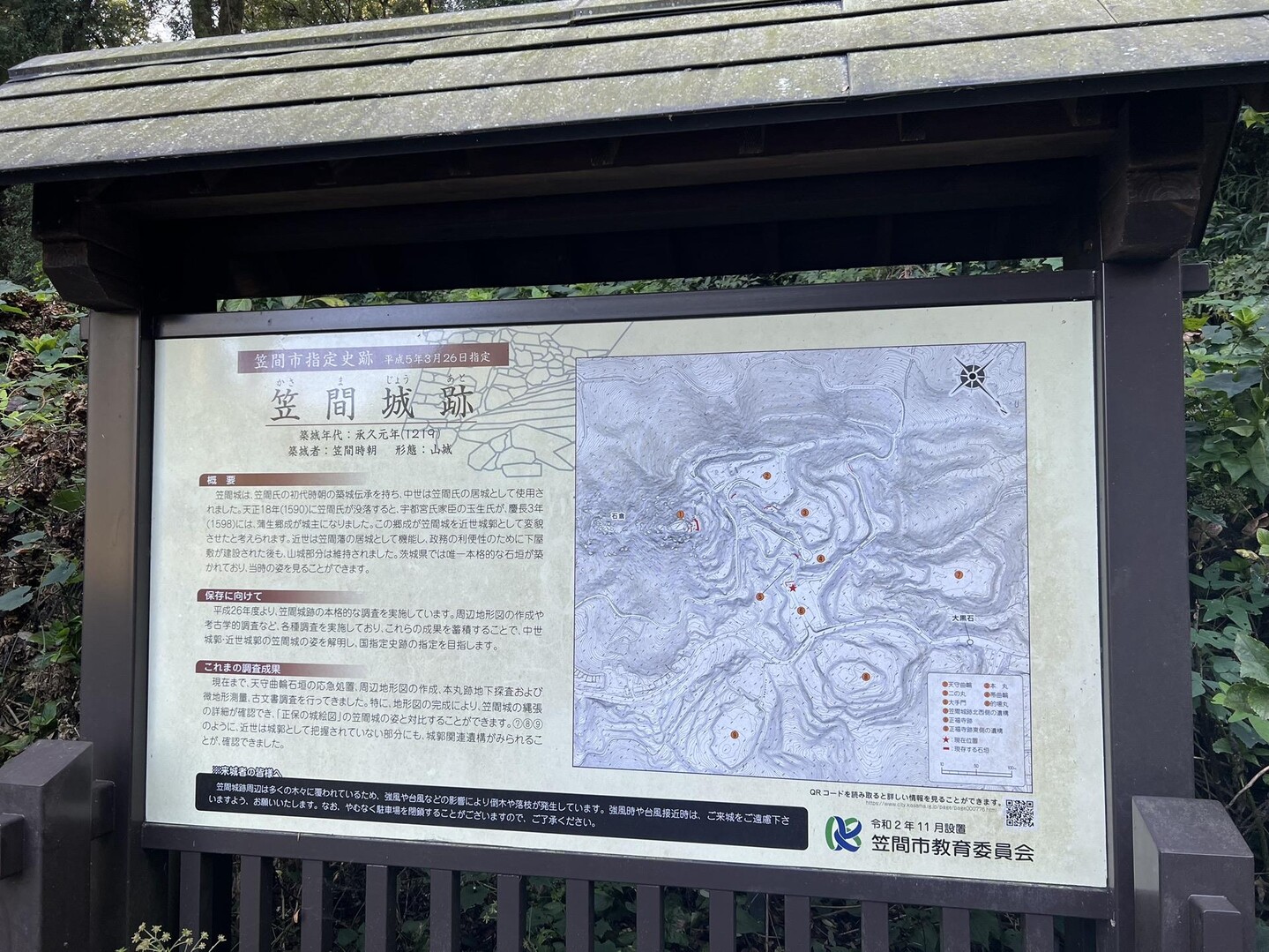 続日本100名城 笠間城跡 茨城県笠間市... / りーさんのモーメント | YAMAP / ヤマップ