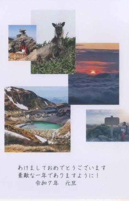 あけましておめでとうございます🎍🐍⛩... / miniさんのモーメント | YAMAP / ヤマップ