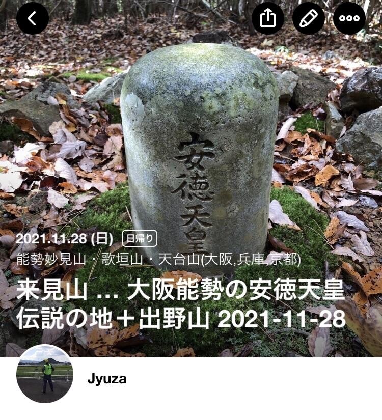 【来見山⛰認定㊗️】 安徳天皇潜幸伝... / Jyuzaさんのモーメント | YAMAP / ヤマップ