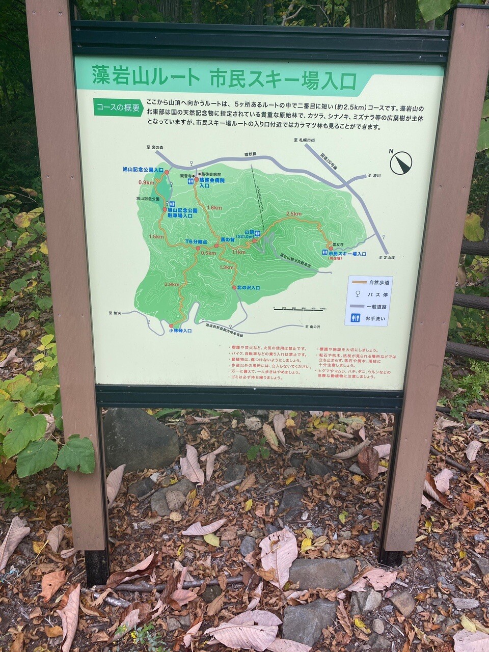 藻岩山 / ASAさんの藻岩山の活動データ | YAMAP / ヤマップ