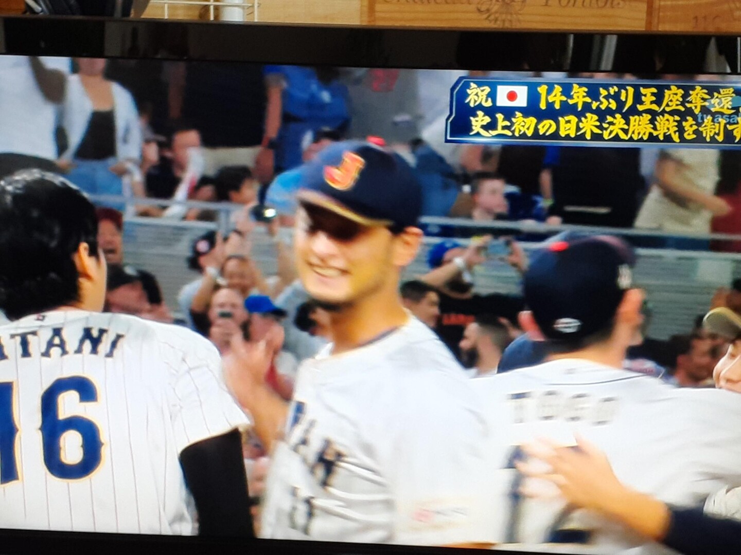 やりましたー‼️ WBC優勝🏆️🌟 / イソちゃん🍀さんのモーメント | YAMAP / ヤマップ