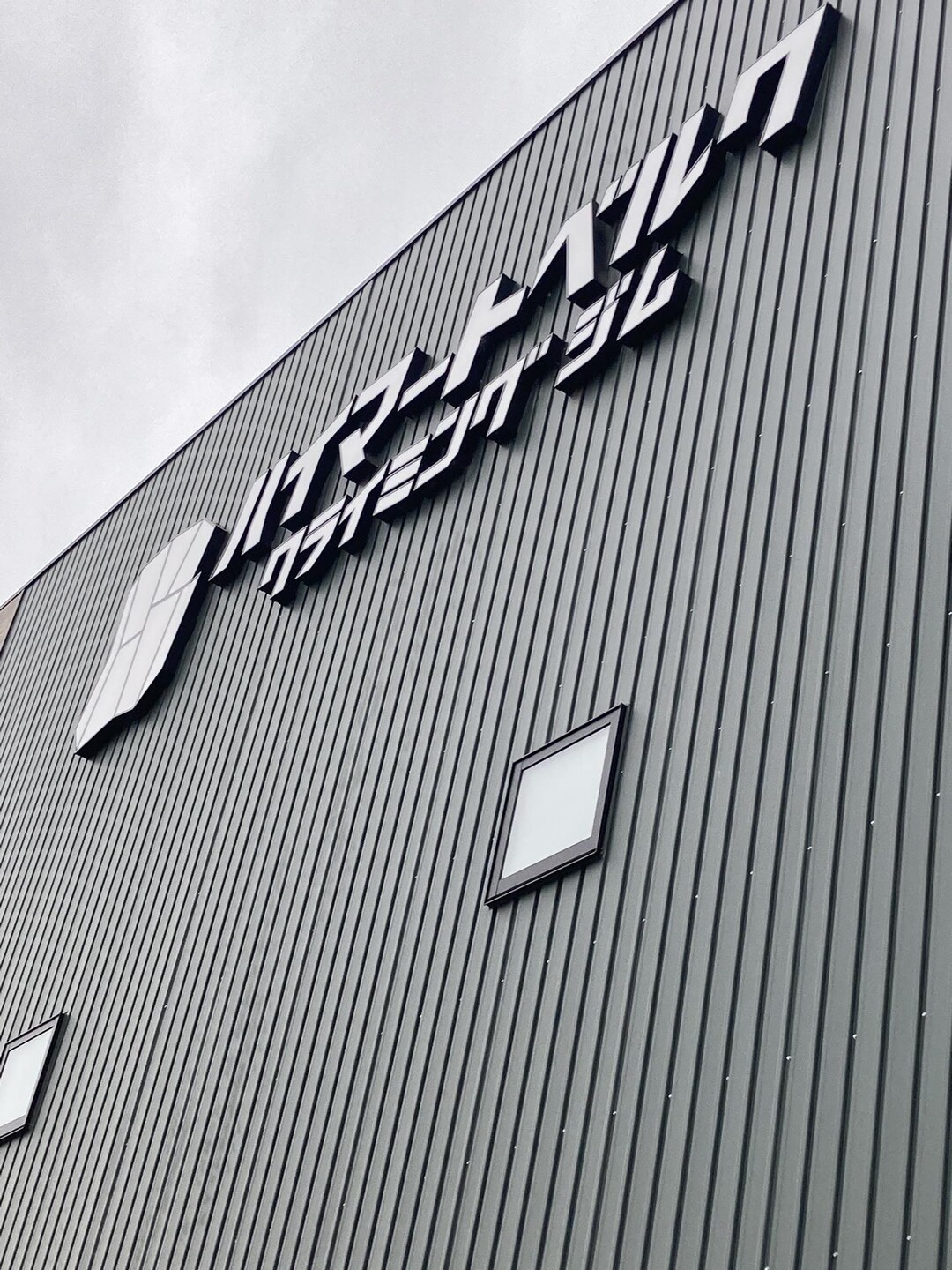 初めてのボルダリング‼️今年の北アルプス... / びんちゃんさんのモーメント | YAMAP / ヤマップ