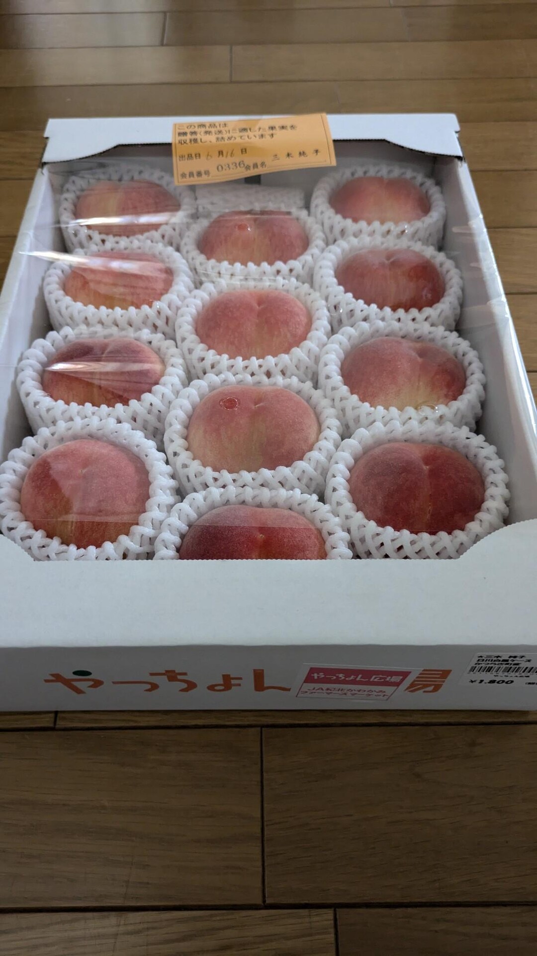 今年も桃の季節がやって参りました♪ 何か... / Agさんのモーメント | YAMAP / ヤマップ