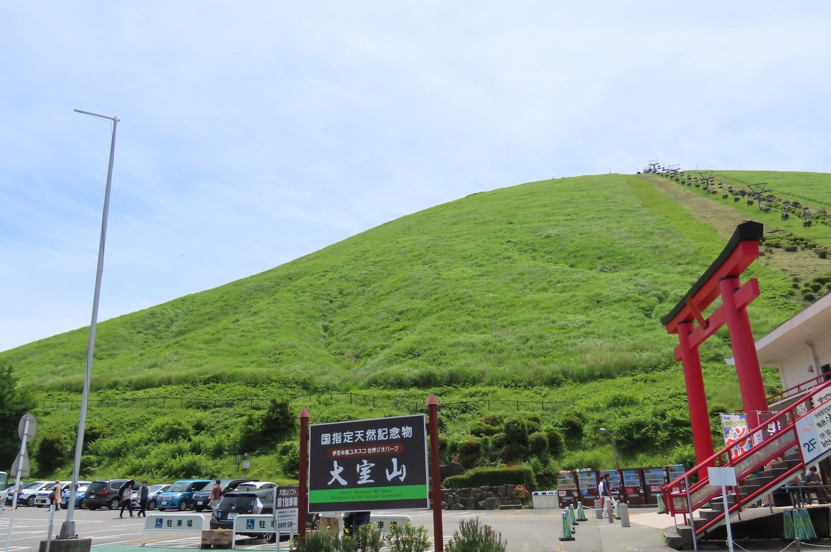 リフトで登る大室山 / ayatonさんの大室山の活動データ | YAMAP / ヤマップ