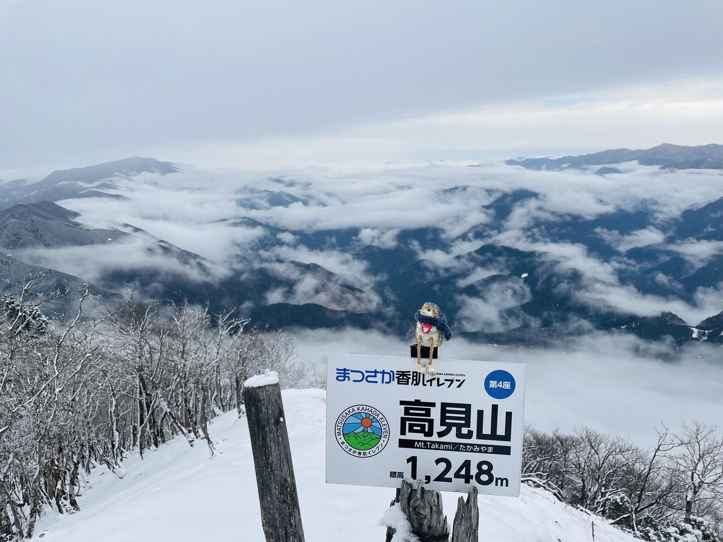 高見山 / 高見山・黒石山・天狗山の写真14枚目 | YAMAP / ヤマップ