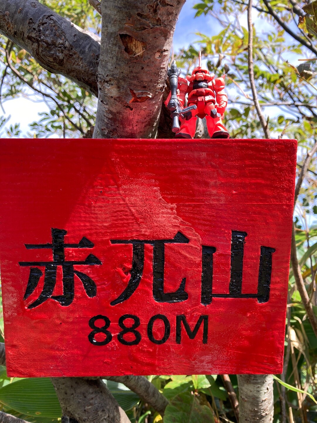 NBOX3180さんの投稿したフィールドメモ | YAMAP / ヤマップ