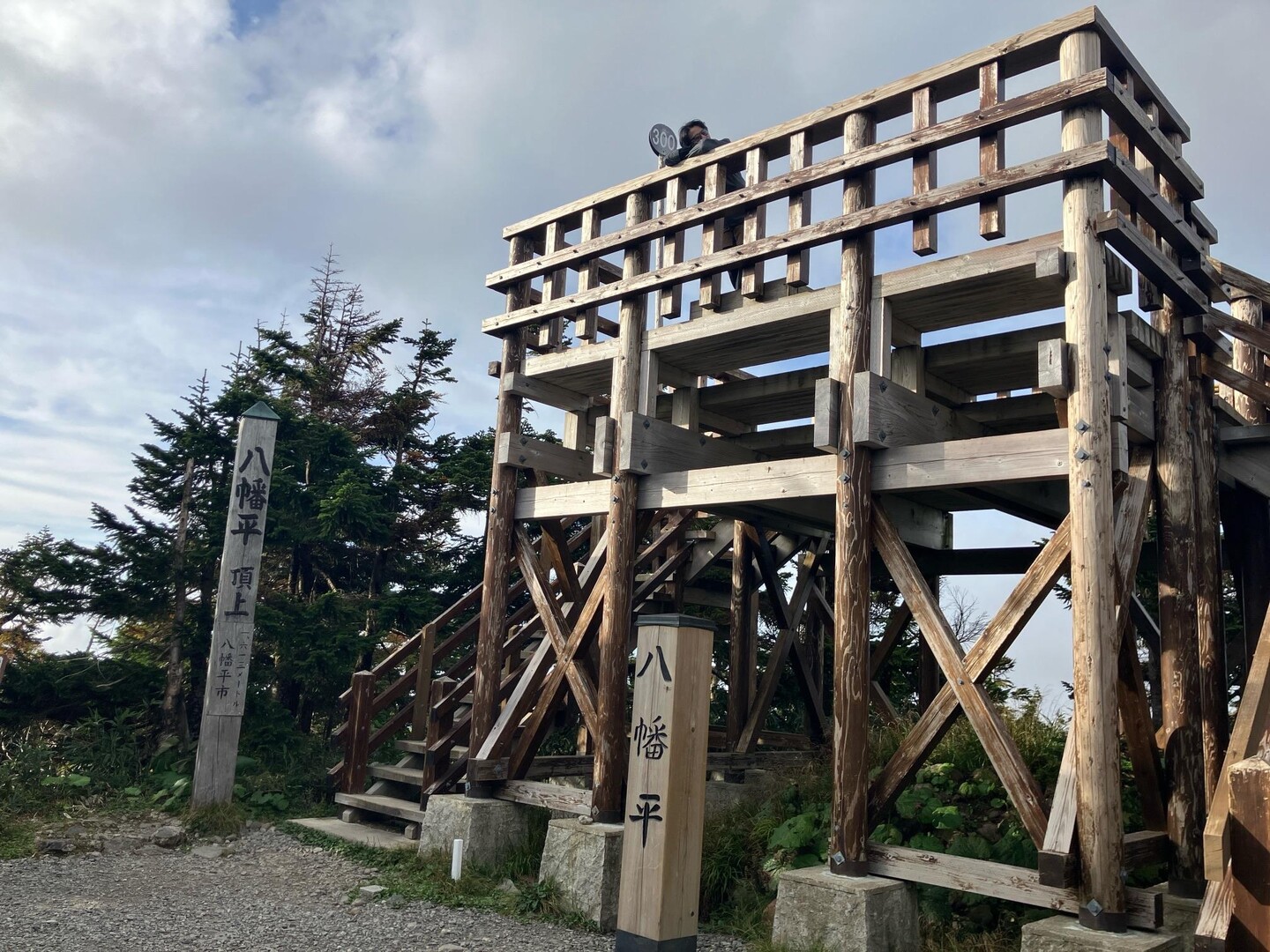 東北遠征第六弾 八幡平 / Reyさんの八幡平・源太森・安比岳の活動データ | YAMAP / ヤマップ