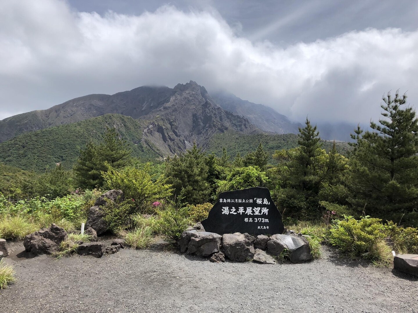 桜島 湯之平ランニング / cosmofalcon0129さんの桜島の活動データ | YAMAP / ヤマップ