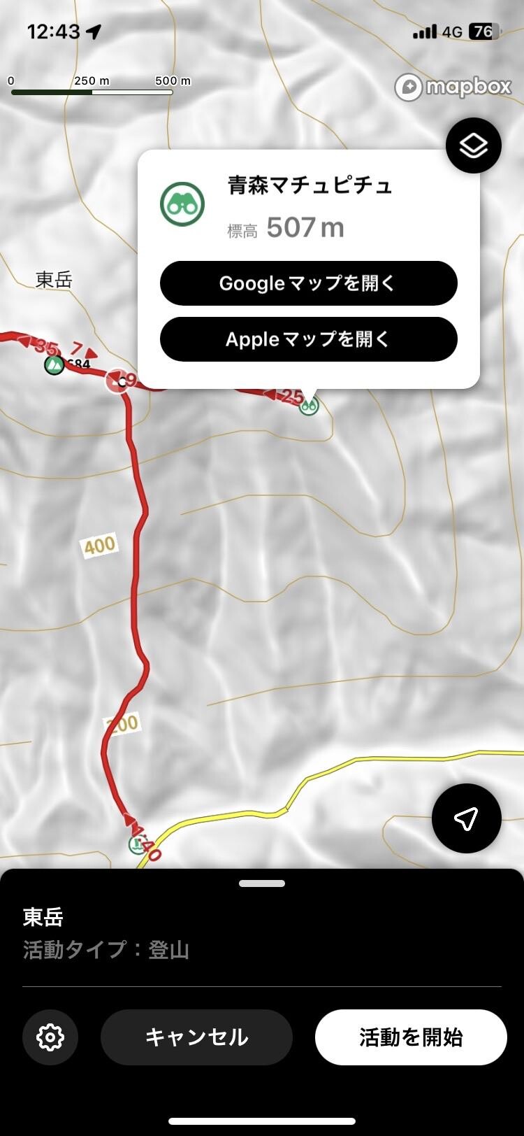 東岳の青森マチュピチュがこの度、展望ポイ... / ZAKUさんのモーメント | YAMAP / ヤマップ