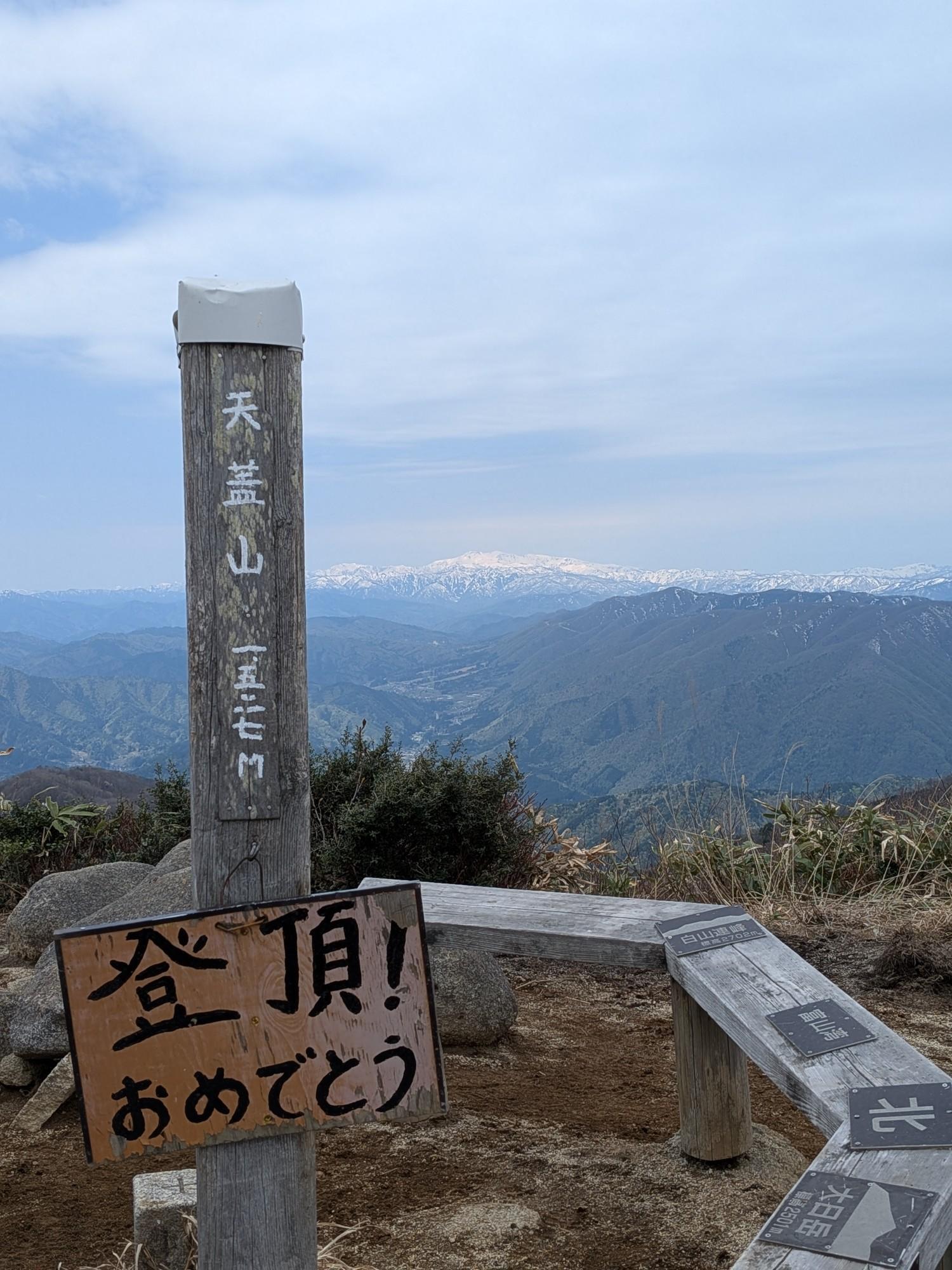 天蓋山〜YAMAP新道〜 / marzさんの天蓋山・大鼠山の活動データ | YAMAP / ヤマップ