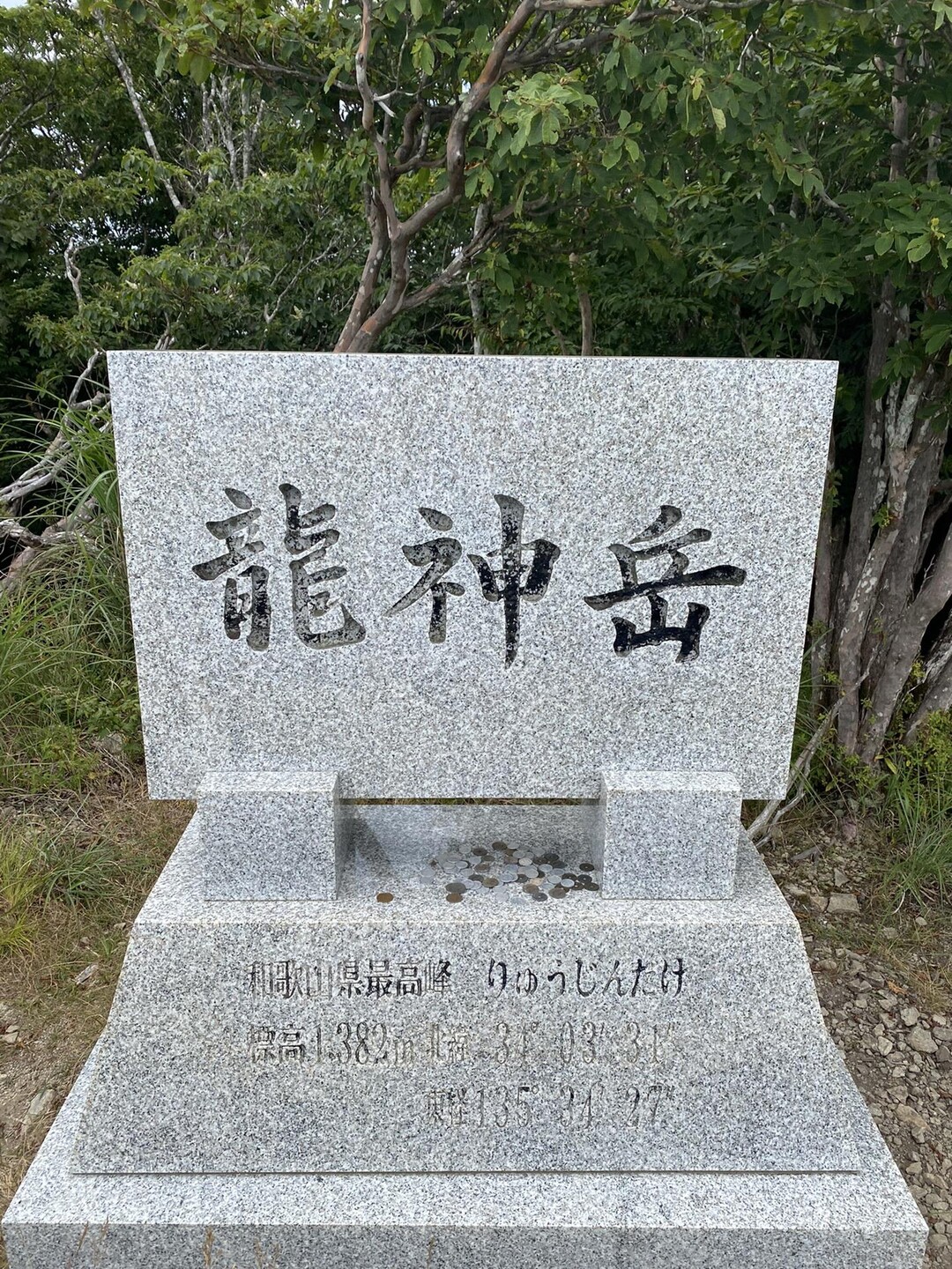 555座目は和歌山県最高峰龍神岳🐲 / イッシーさんの護摩壇山・龍神岳の活動データ | YAMAP / ヤマップ
