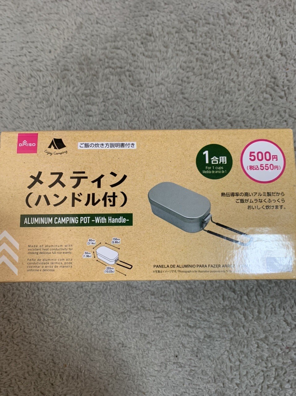 DAISOメスティン〜╰(*´︶`*)╯... / kaoriさんのモーメント | YAMAP / ヤマップ