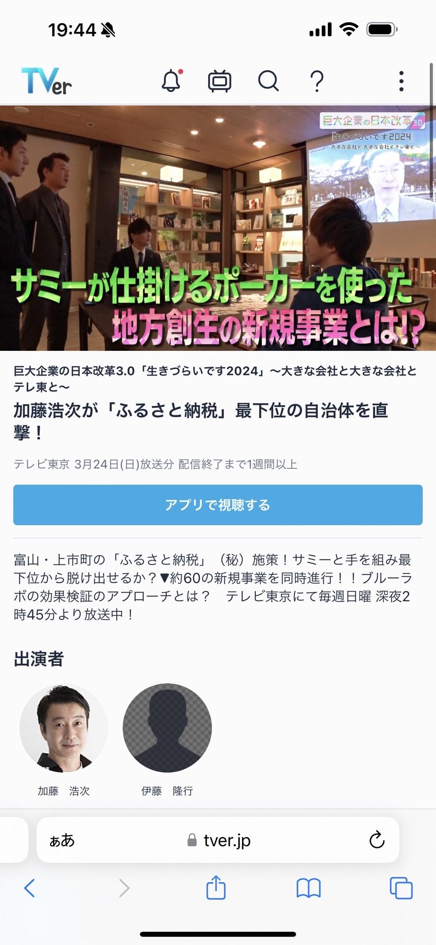 Tverで視聴できるようになりました！ ... / おおかみこどもの森づくりさんのモーメント | YAMAP / ヤマップ