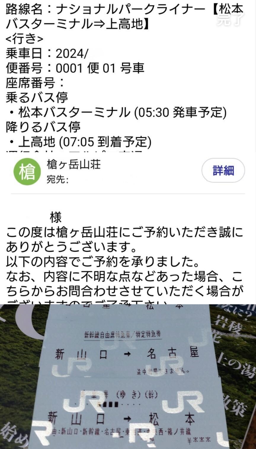 毎年この時期は予約やらなんやらで頭がいっ... / emu626さんのモーメント | YAMAP / ヤマップ