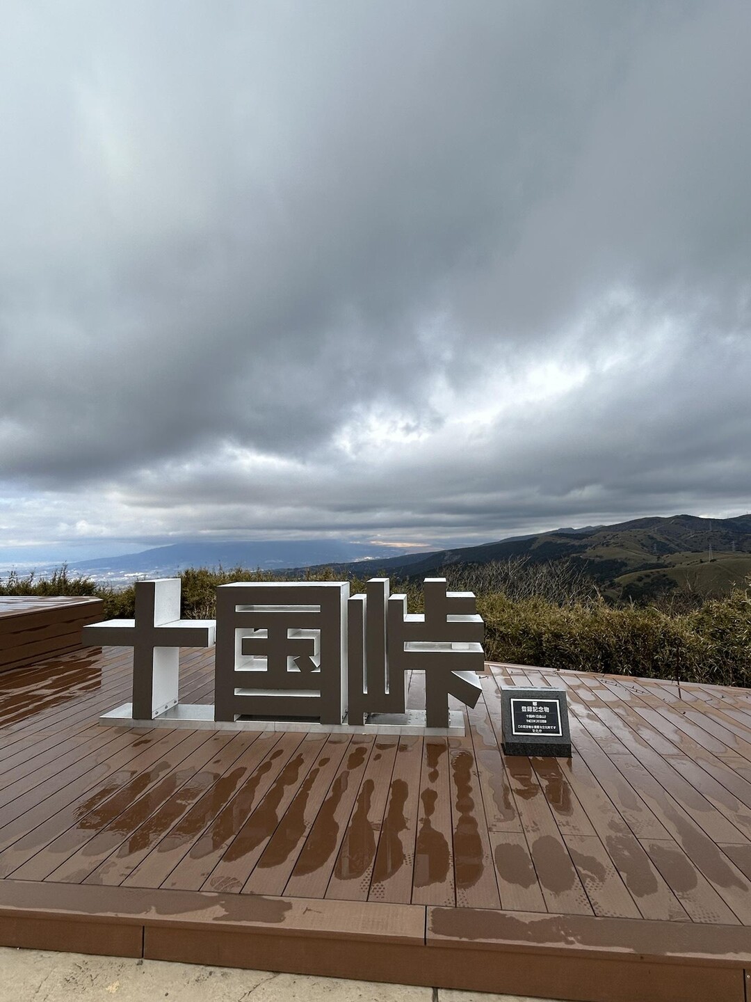 今年119座目（十国峠） / mikaさんの岩戸山・日金山（十国峠）の活動データ | YAMAP / ヤマップ